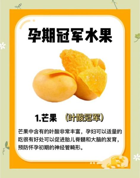夏季孕妇吃什么水果好_孕妇夏天能吃哪些水果-第1张图片-山城妙识