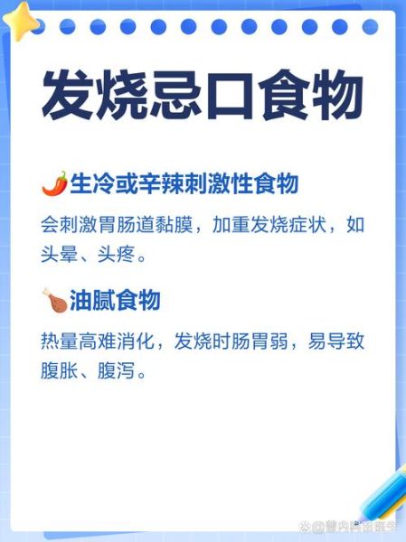 感冒发烧不能吃什么_感冒忌口食物有哪些-第3张图片-山城妙识 感冒发烧不能吃什么_感冒忌口食物有哪些-第3张图片-山城妙识