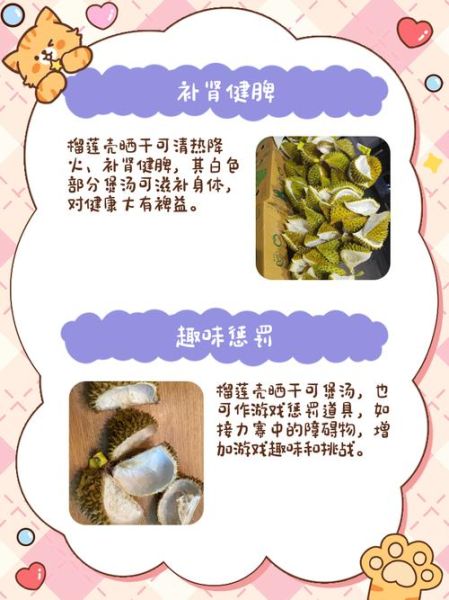 榴莲壳有什么用处_榴莲壳怎么利用-第2张图片-山城妙识