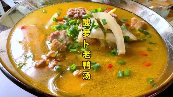 酸萝卜老鸭汤怎么炖_老鸭汤炖多久才够味-第3张图片-山城妙识