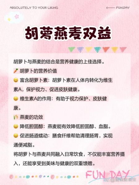 胡萝卜汁怎么榨好喝_胡萝卜汁怎么搭配好喝-第1张图片-山城妙识