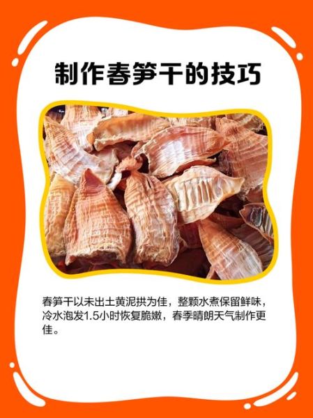 鲜竹笋怎么做成干竹笋_干竹笋制作步骤-第3张图片-山城妙识