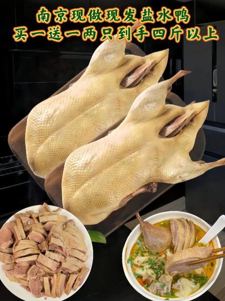 桂花鸭是哪里的特产_桂花鸭正宗产地-第1张图片-山城妙识