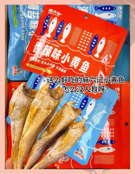 麻辣鱼干零食怎么做_麻辣鱼干零食做法大全-第1张图片-山城妙识