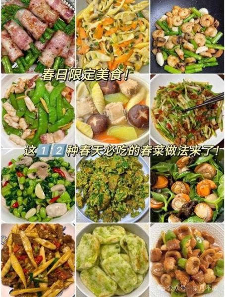 春菜怎么做好吃_春菜的家常做法大全-第1张图片-山城妙识