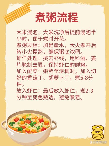 煮虾粥需要什么配料_虾粥怎么做好吃又营养-第1张图片-山城妙识