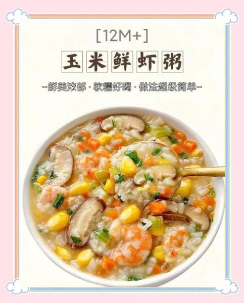 煮虾粥需要什么配料_虾粥怎么做好吃又营养-第3张图片-山城妙识