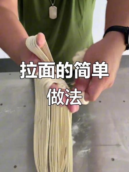 做拉面的面怎么和才拉不断_拉面和面技巧-第1张图片-山城妙识