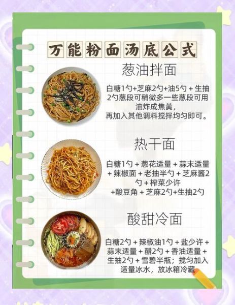 米粉汤底怎么调_正宗米粉汤底配方-第1张图片-山城妙识