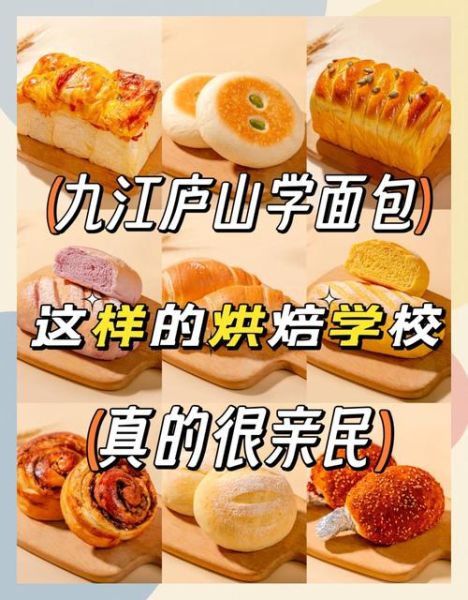 烘培与烘焙的区别_哪个才是正确写法-第3张图片-山城妙识