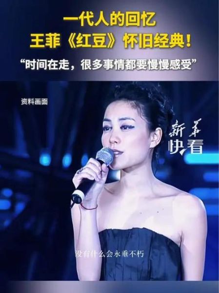 红豆歌词表达什么情感_王菲红豆背后的故事-第1张图片-山城妙识