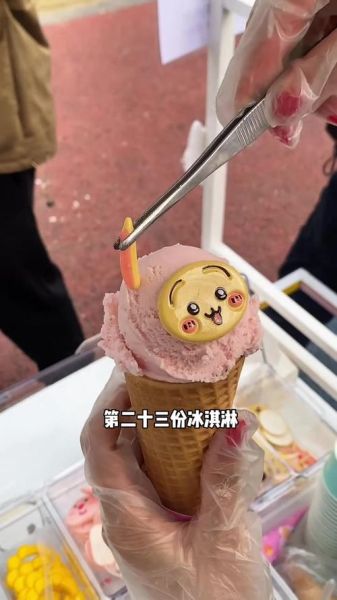 卖冰淇淋一天挣多少钱_冰淇淋摊位利润分析-第1张图片-山城妙识