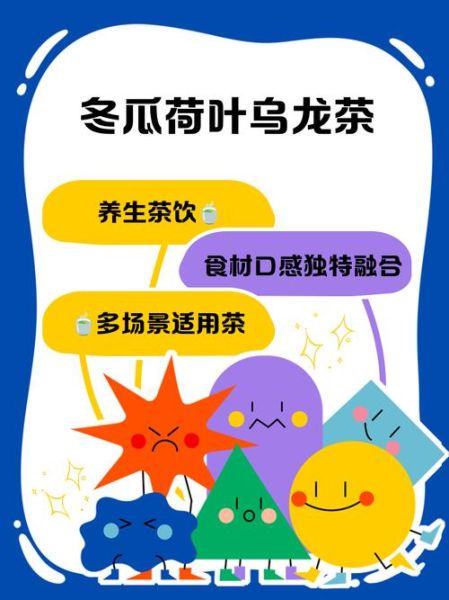 冬瓜荷叶茶晚上喝可以吗_冬瓜荷叶茶的功效与作用-第3张图片-山城妙识