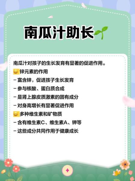 南瓜汁的功效与作用_南瓜汁能降血糖吗-第1张图片-山城妙识