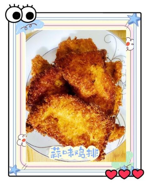 鸡排怎么腌制_鸡排腌料配方-第1张图片-山城妙识 鸡排怎么腌制_鸡排腌料配方-第1张图片-山城妙识