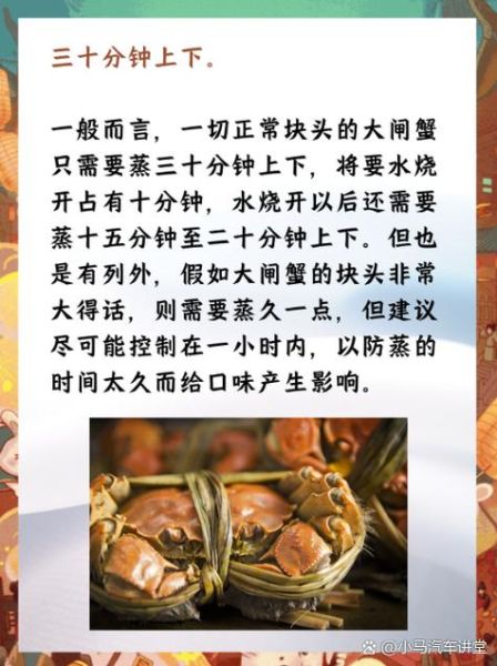 蒸大螃蟹的正确做法_蒸大螃蟹需要多长时间-第3张图片-山城妙识