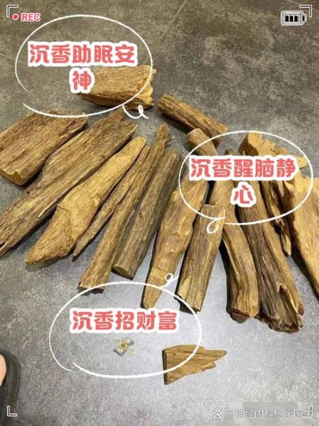 点燃沉香的功效与作用_沉香对身体有什么好处-第1张图片-山城妙识 点燃沉香的功效与作用_沉香对身体有什么好处-第1张图片-山城妙识