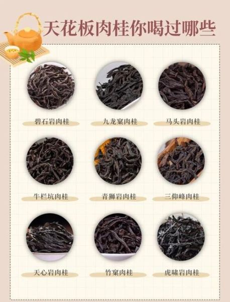 肉桂茶是红茶还是绿茶_肉桂茶属于什么茶类-第1张图片-山城妙识 肉桂茶是红茶还是绿茶_肉桂茶属于什么茶类-第1张图片-山城妙识