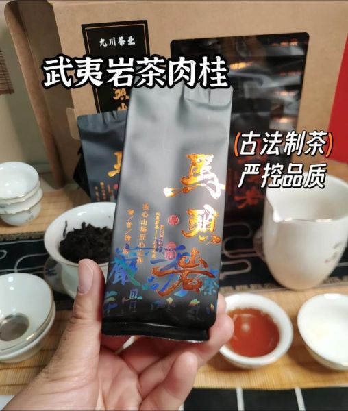 肉桂茶是红茶还是绿茶_肉桂茶属于什么茶类-第2张图片-山城妙识 肉桂茶是红茶还是绿茶_肉桂茶属于什么茶类-第2张图片-山城妙识