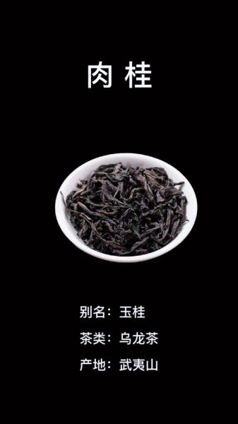 肉桂茶是红茶还是绿茶_肉桂茶属于什么茶类-第3张图片-山城妙识 肉桂茶是红茶还是绿茶_肉桂茶属于什么茶类-第3张图片-山城妙识