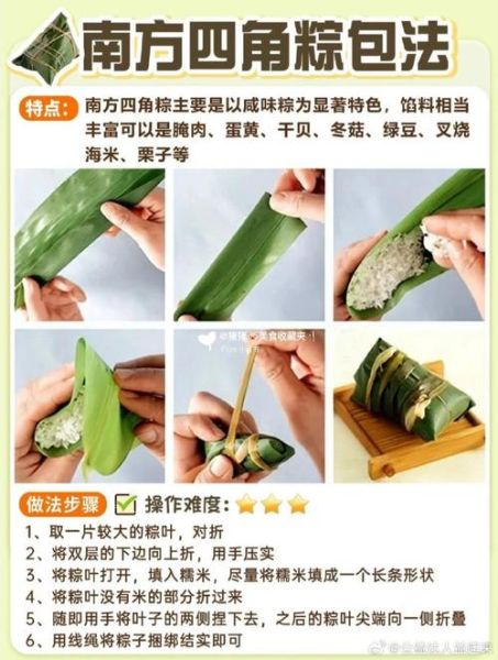 农村包粽子图片真实照片_包粽子步骤图解-第3张图片-山城妙识 农村包粽子图片真实照片_包粽子步骤图解-第3张图片-山城妙识