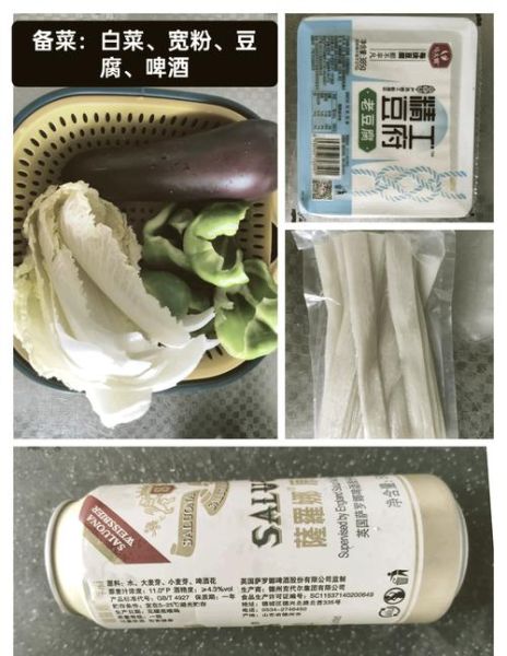 正宗东北铁锅炖鱼酱料怎么做_家庭版酱料配方-第1张图片-山城妙识