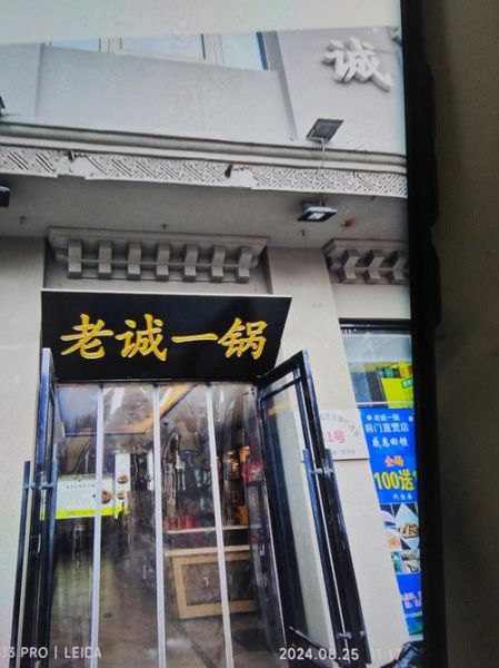 老城一锅羊蝎子加盟多少钱_加盟条件有哪些-第1张图片-山城妙识