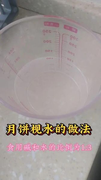 枧水放多了会怎么样_如何补救-第2张图片-山城妙识