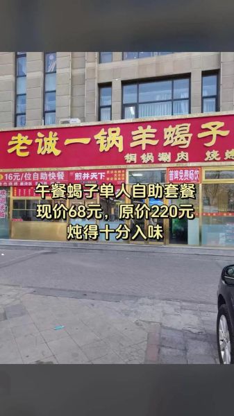 老城一锅羊蝎子加盟多少钱_加盟条件有哪些-第2张图片-山城妙识