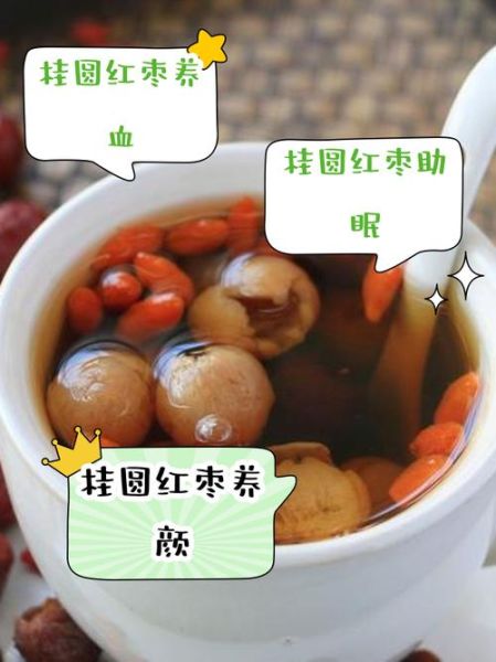 红枣桂圆泡水喝放几颗_一次放多少最合适-第2张图片-山城妙识