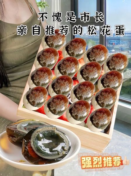 松花蛋怎么做_松花蛋腌制多久能吃-第2张图片-山城妙识