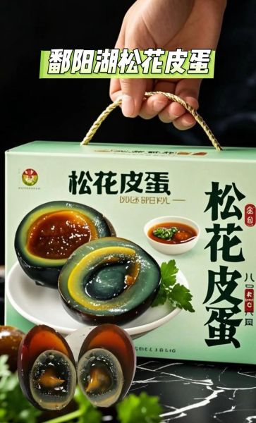 松花蛋怎么做_松花蛋腌制多久能吃-第3张图片-山城妙识
