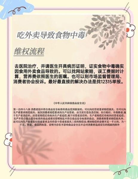 食物中毒怎么办_家庭急救步骤-第2张图片-山城妙识