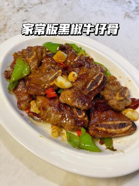 牛仔骨怎么烧好吃_牛仔骨用什么酱料最香-第1张图片-山城妙识