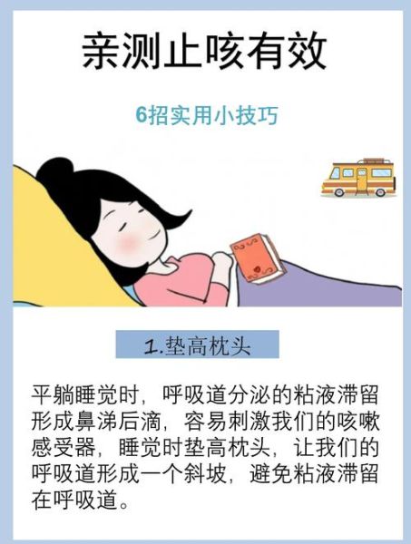 干咳嗽喉咙痒晚上严重怎么办_夜间喉咙痒干咳如何缓解-第1张图片-山城妙识