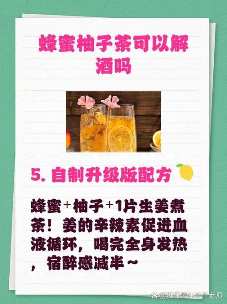 蜂蜜柚子茶的功效与作用_蜂蜜柚子茶的禁忌症-第2张图片-山城妙识