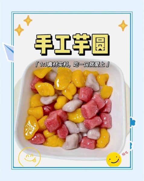 芋圆怎么做q弹_芋圆q弹秘诀-第2张图片-山城妙识