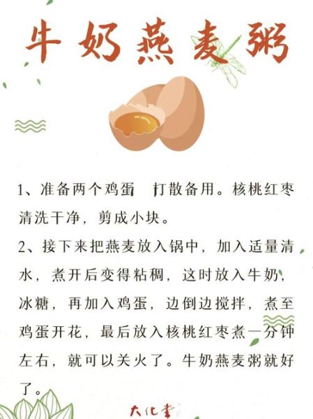 牛奶燕麦粥怎么做_正宗牛奶燕麦粥的做法-第1张图片-山城妙识 牛奶燕麦粥怎么做_正宗牛奶燕麦粥的做法-第1张图片-山城妙识