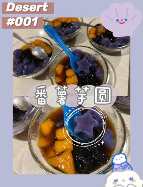 芋圆怎么做q弹_芋圆q弹秘诀-第3张图片-山城妙识