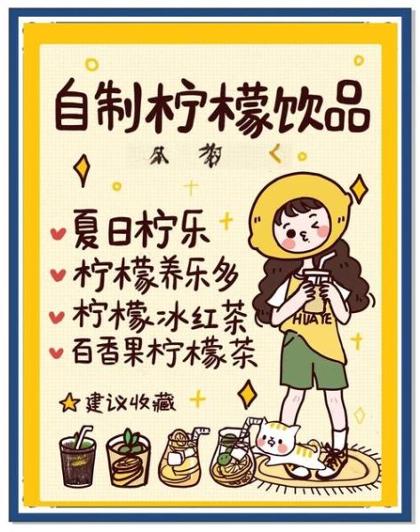 冷饮怎么做_自制冷饮需要哪些材料-第3张图片-山城妙识