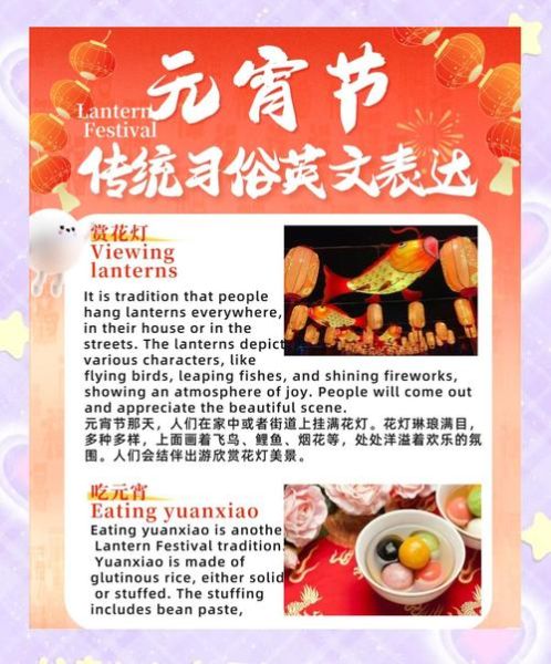 why_is_lantern_festival_celebrated_how_to_celebrate_it-第1张图片-山城妙识 why_is_lantern_festival_celebrated_how_to_celebrate_it-第1张图片-山城妙识