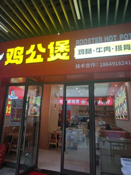 鸡公煲加盟店有哪些_鸡公煲加盟哪家好-第1张图片-山城妙识 鸡公煲加盟店有哪些_鸡公煲加盟哪家好-第1张图片-山城妙识