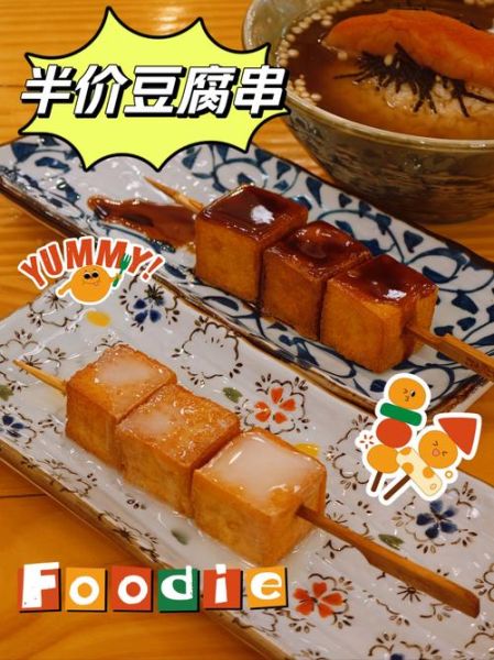 豆腐串怎么做好吃_豆腐串的做法大全-第1张图片-山城妙识