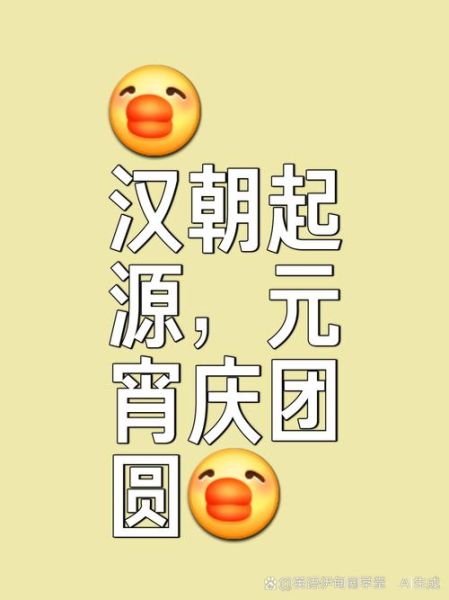 why_is_lantern_festival_celebrated_how_to_celebrate_it-第3张图片-山城妙识 why_is_lantern_festival_celebrated_how_to_celebrate_it-第3张图片-山城妙识