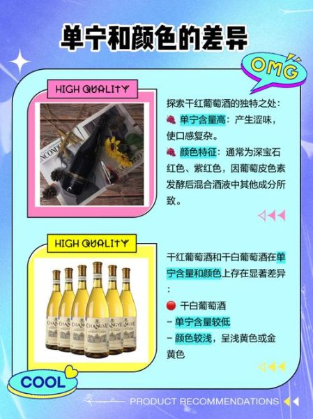 干红和干白的区别_干红干白哪个更好喝-第1张图片-山城妙识