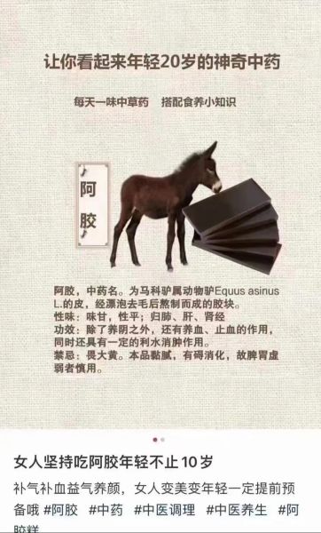 长期吃阿胶有副作用吗_阿胶长期吃对身体有害吗-第1张图片-山城妙识 长期吃阿胶有副作用吗_阿胶长期吃对身体有害吗-第1张图片-山城妙识