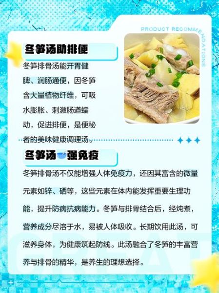 冬笋做汤的做法大全_冬笋汤怎么做好喝-第1张图片-山城妙识