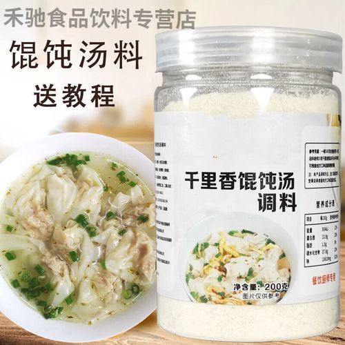 混沌汤料怎么调_正宗混沌汤料配方-第3张图片-山城妙识