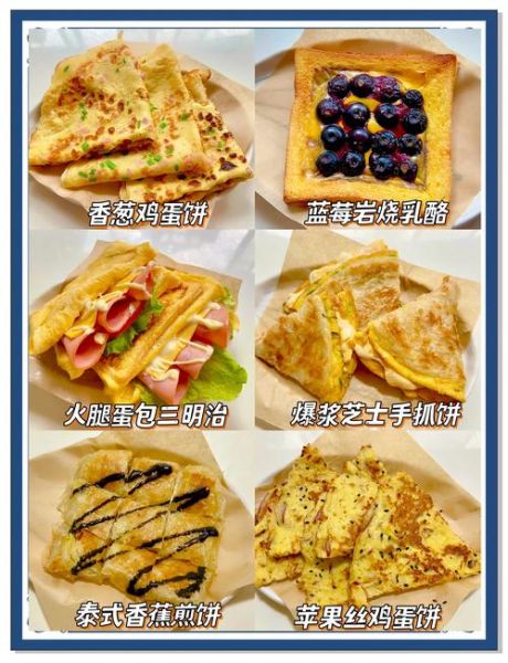 懒人早餐怎么做_10款营养快手早餐-第1张图片-山城妙识 懒人早餐怎么做_10款营养快手早餐-第1张图片-山城妙识