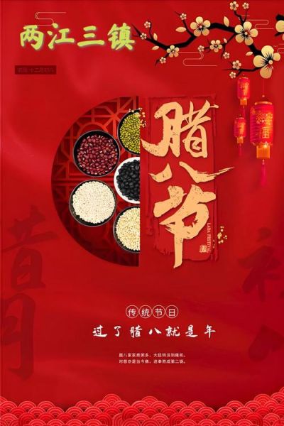 腊八粥的来历是什么_腊八粥为什么叫腊八粥-第2张图片-山城妙识